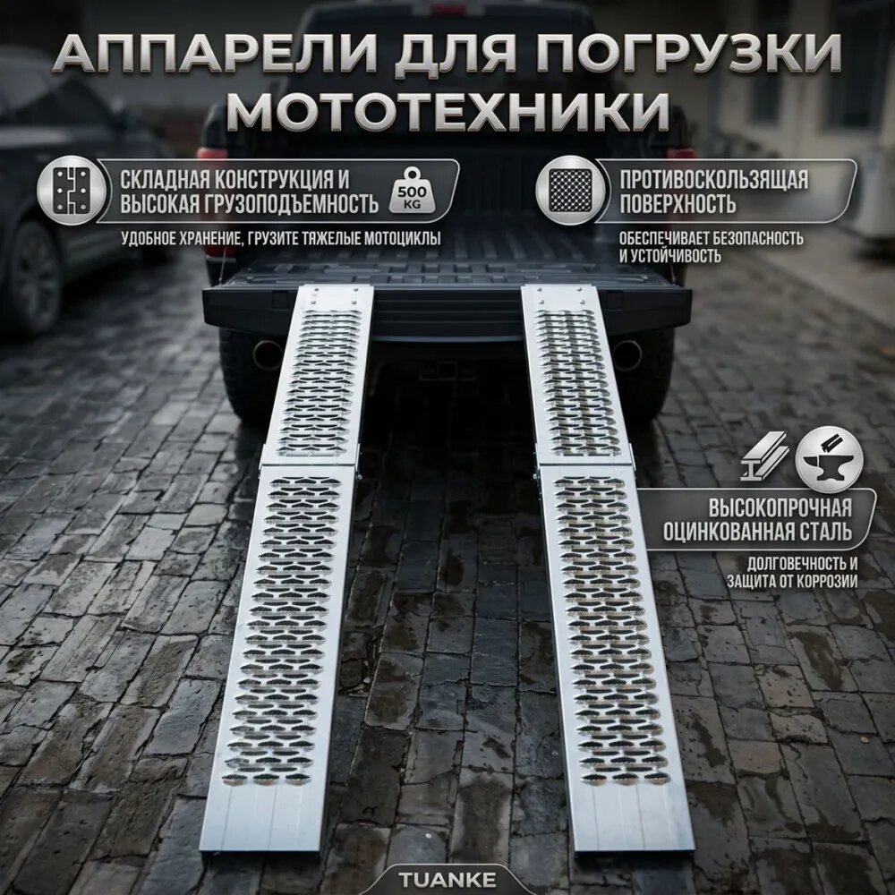 Мотоподставка, нагрузка до 0.29 т