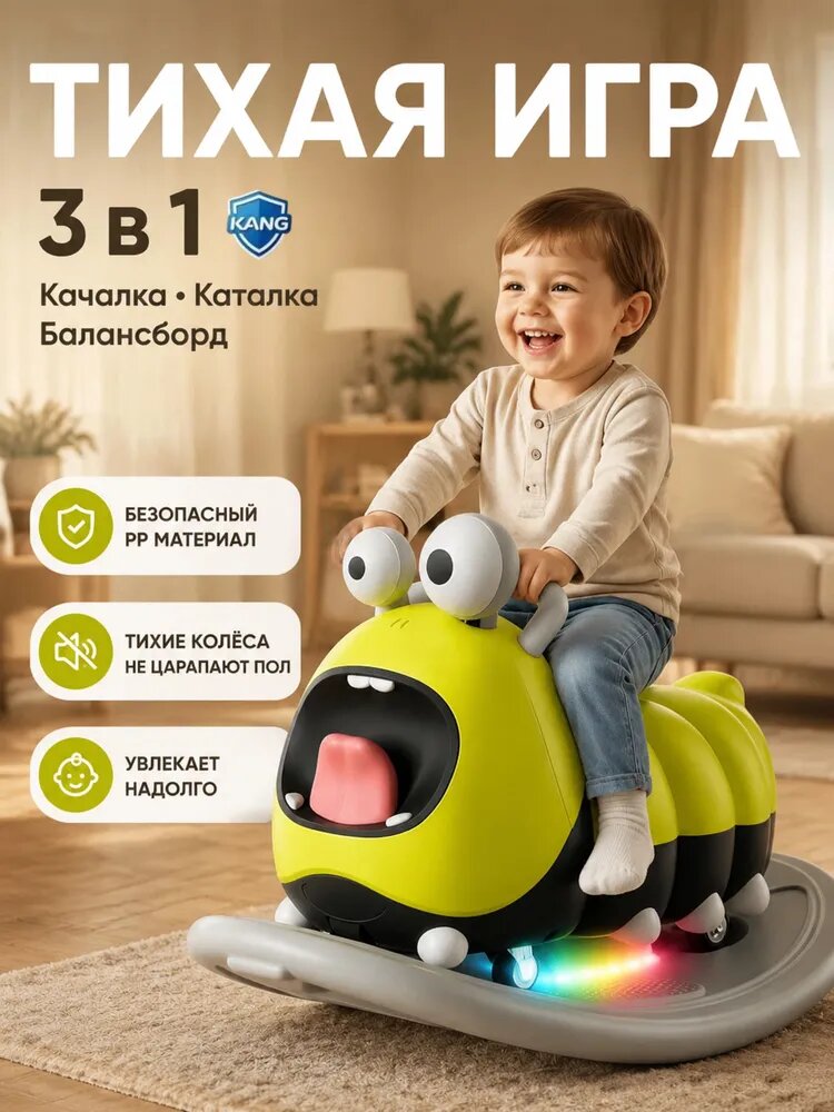 Толокар каталка-качалка гусеница для малышей 1-3 года, безопасная детская машинка-подарок для мальчика и девочки