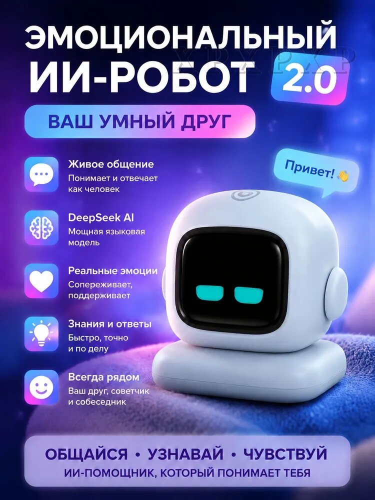 Робот-игрушка "Помощник для изучения языков", ABS/силикон, светло-синяя