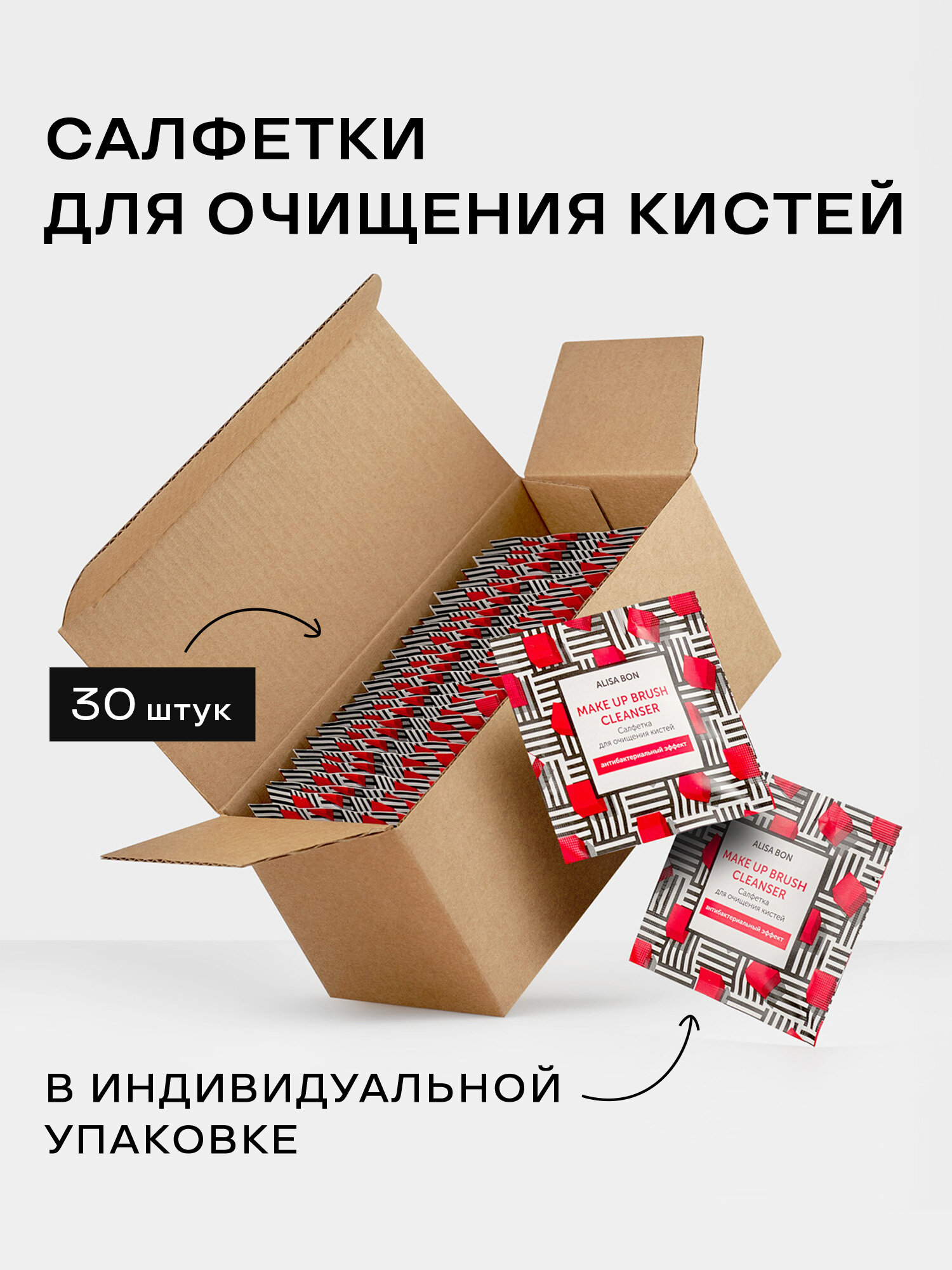 Салфетки для очищения кистей Make Up Brush Cleanser 30 шт в индивидуальных упаковках