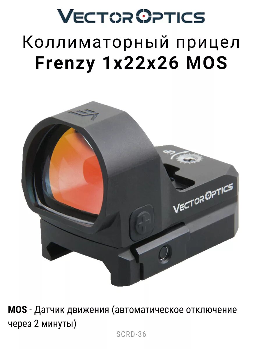 Прицел коллиматорный Frenzy 1x22x26 MOS