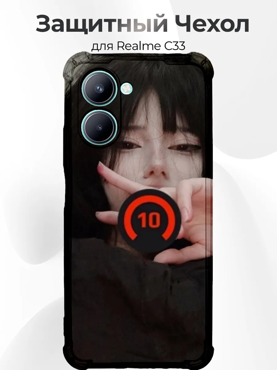 Чехол на Realme C33 егерл cs2 level 10 топ