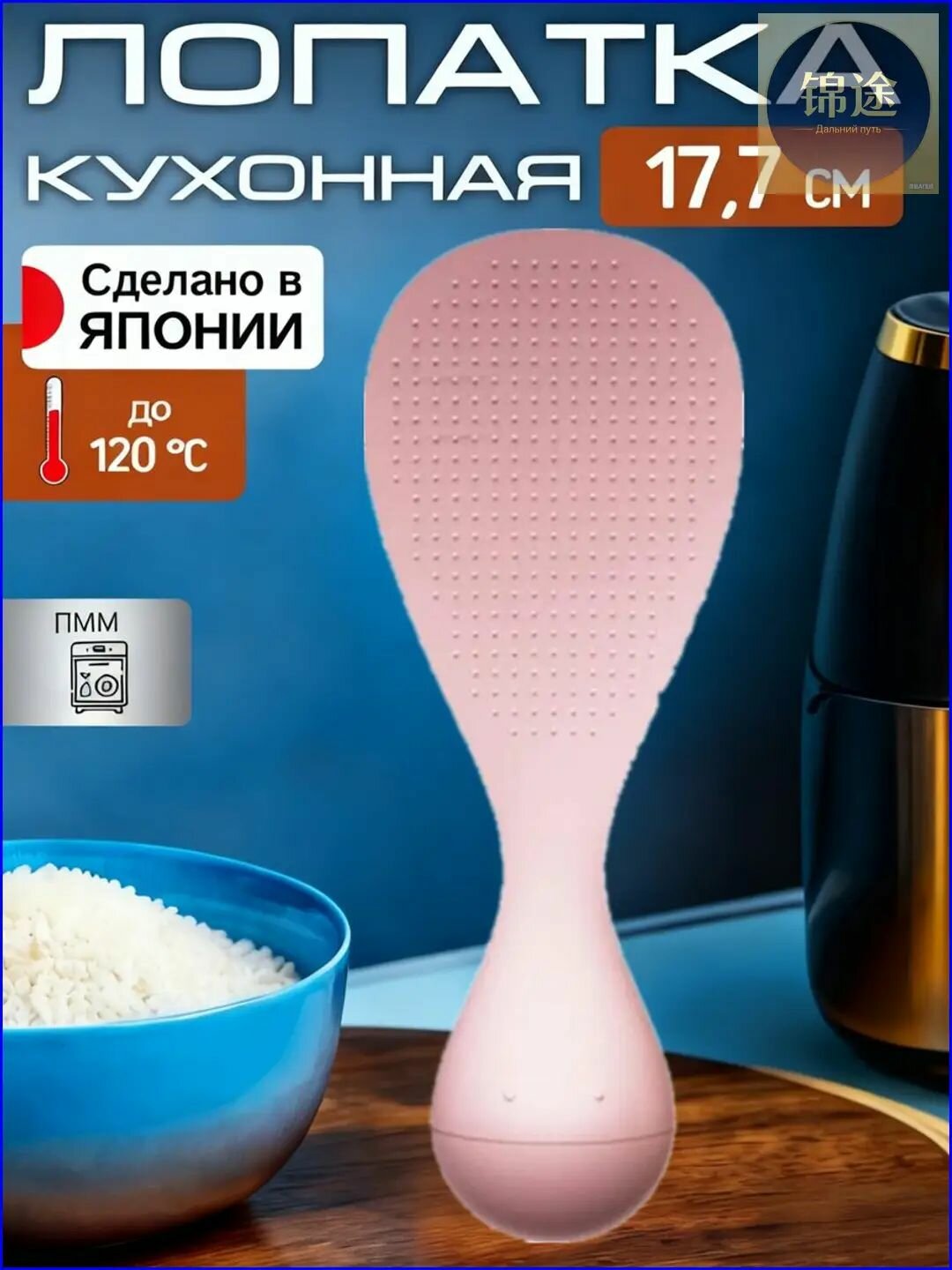 Ложка для готовки премиум