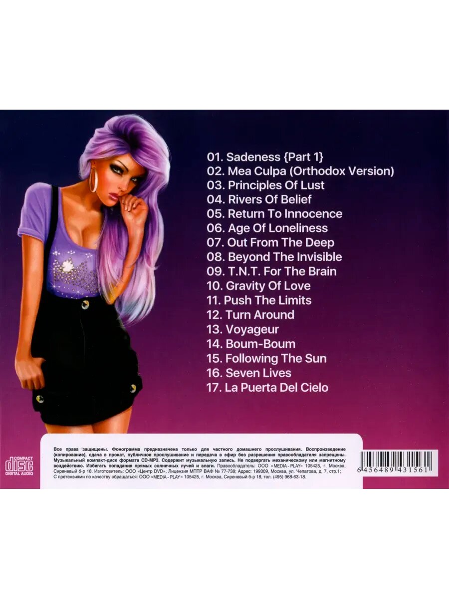 Enigma The Best CD — фото 1