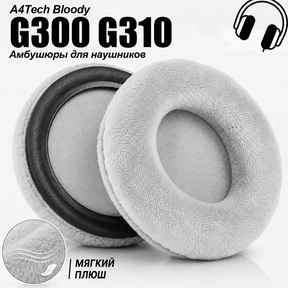 Амбушюры A4Tech Bloody G300 G310 для наушников