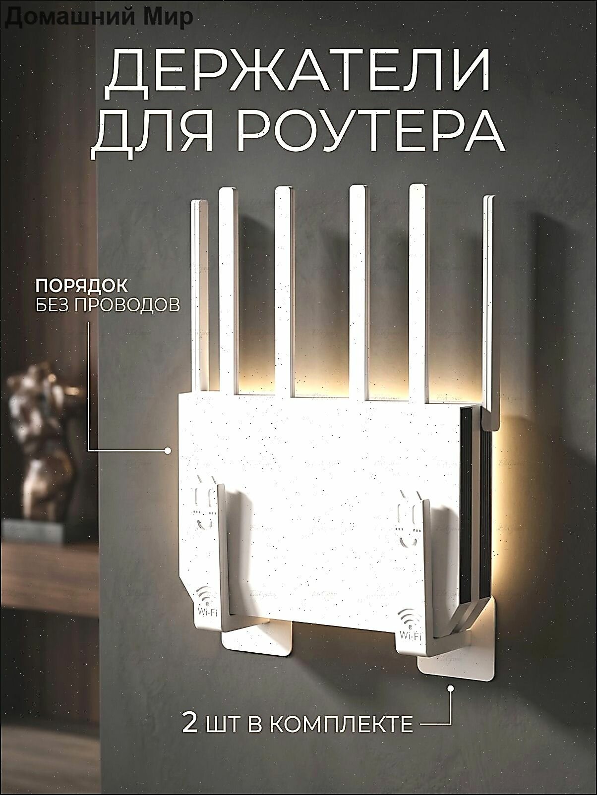 Eleganis Home Полка для роутера Настенная Угловая, 2х6х10 см, 2 шт. компактная для угла