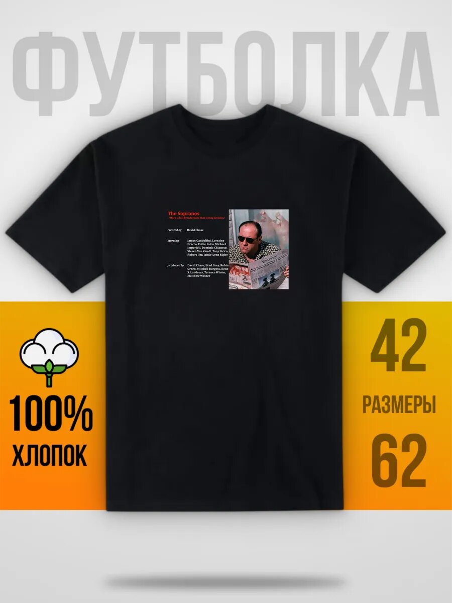 Футболка