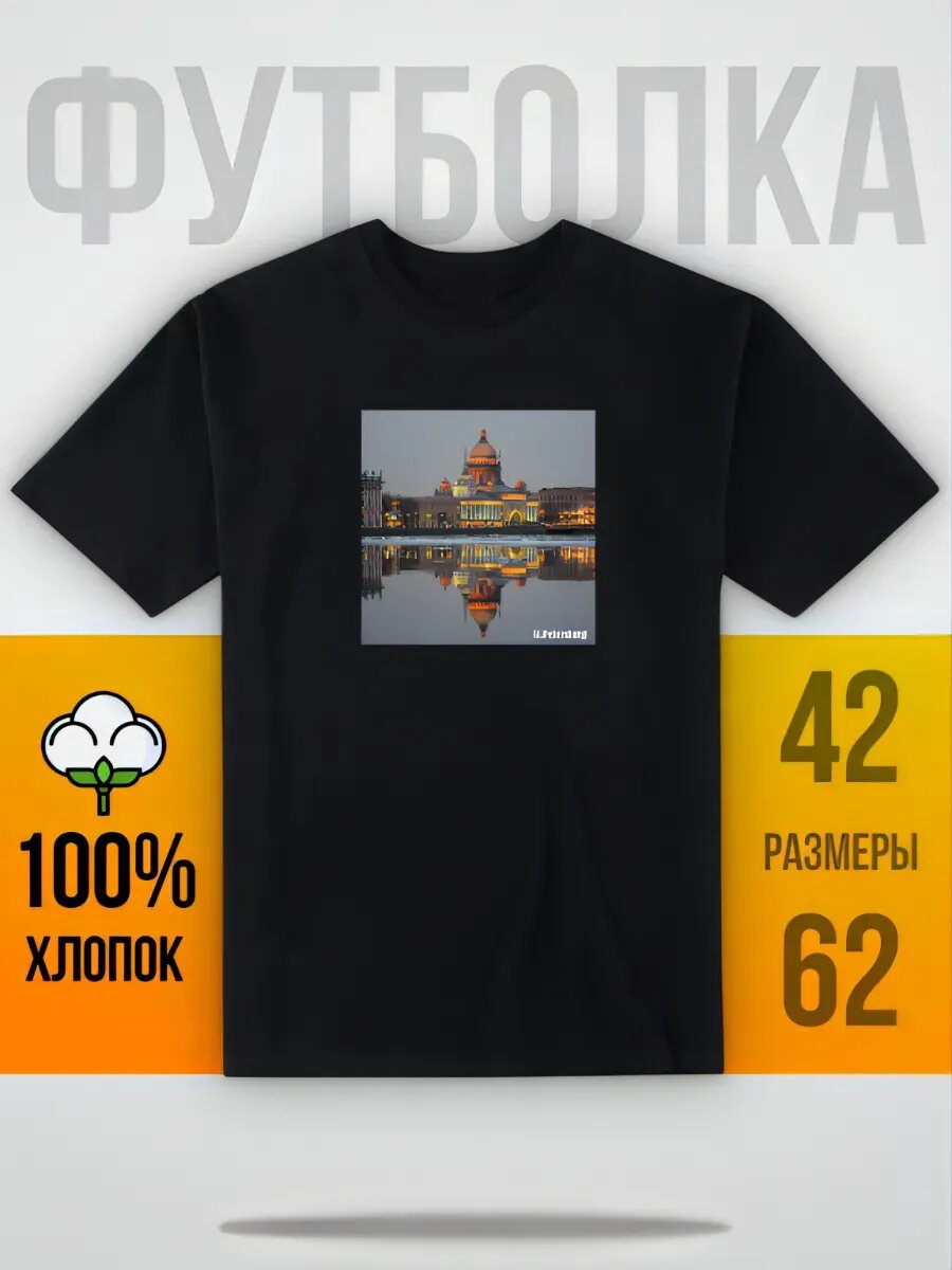 Футболка