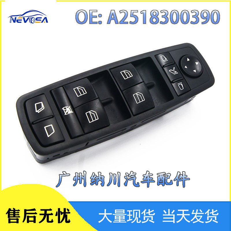 A2518300390 Подходит для Mercedes-Benz GL-Class Подъемник стекла автомобиля Главный переключатель подъемника окна