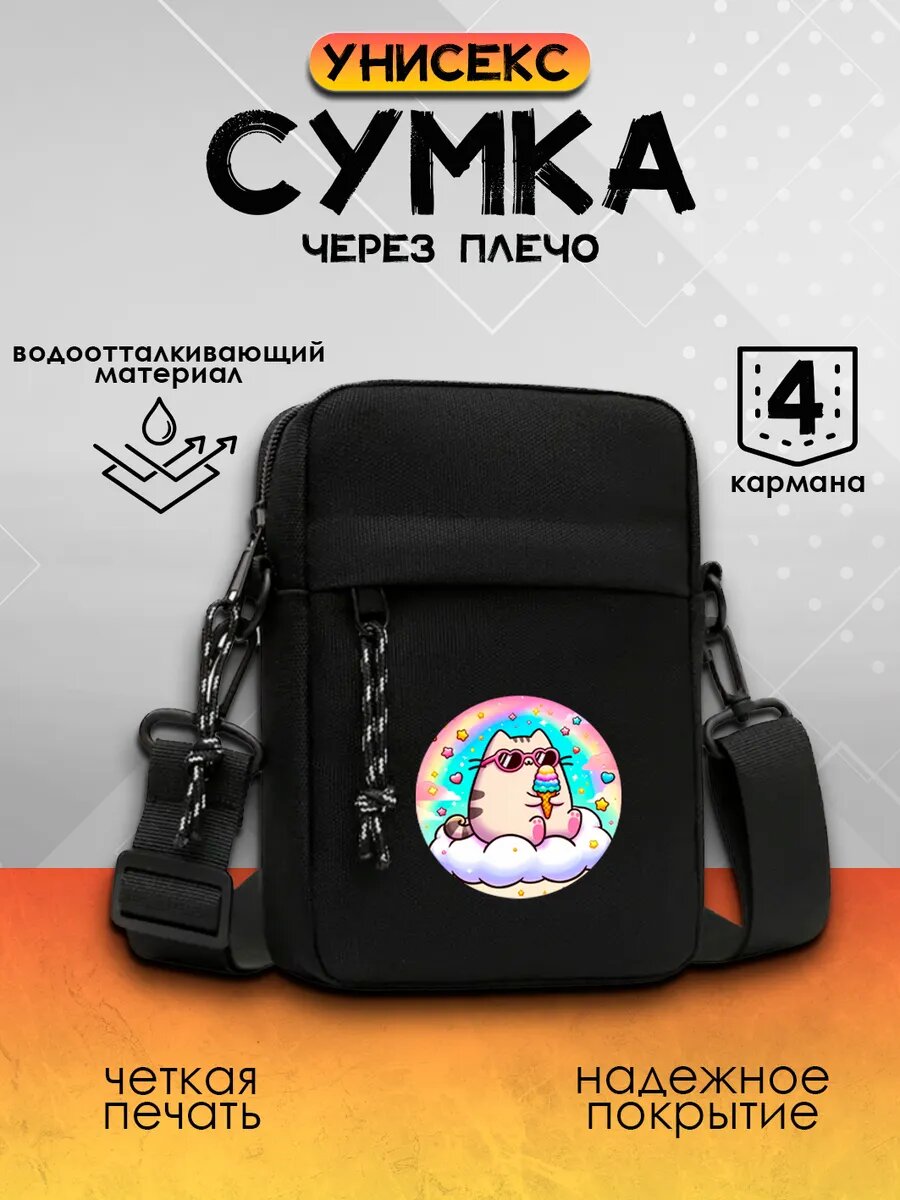 Сумка барсетка PINREX