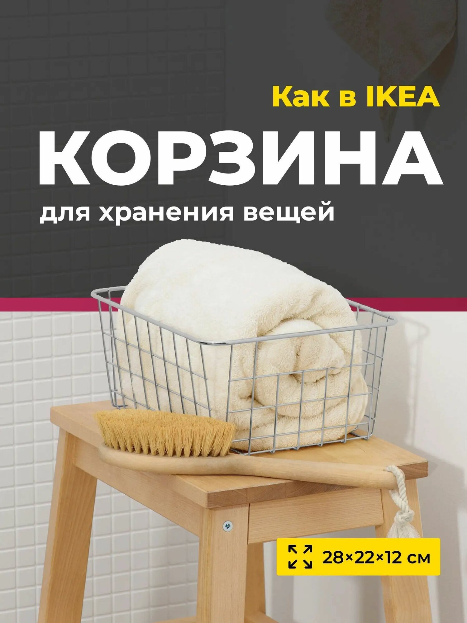 Корзина для хранения металлическая серебристая Birdhouse, 28х22х12 см