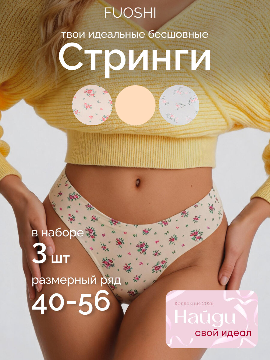 Трусы, комплект