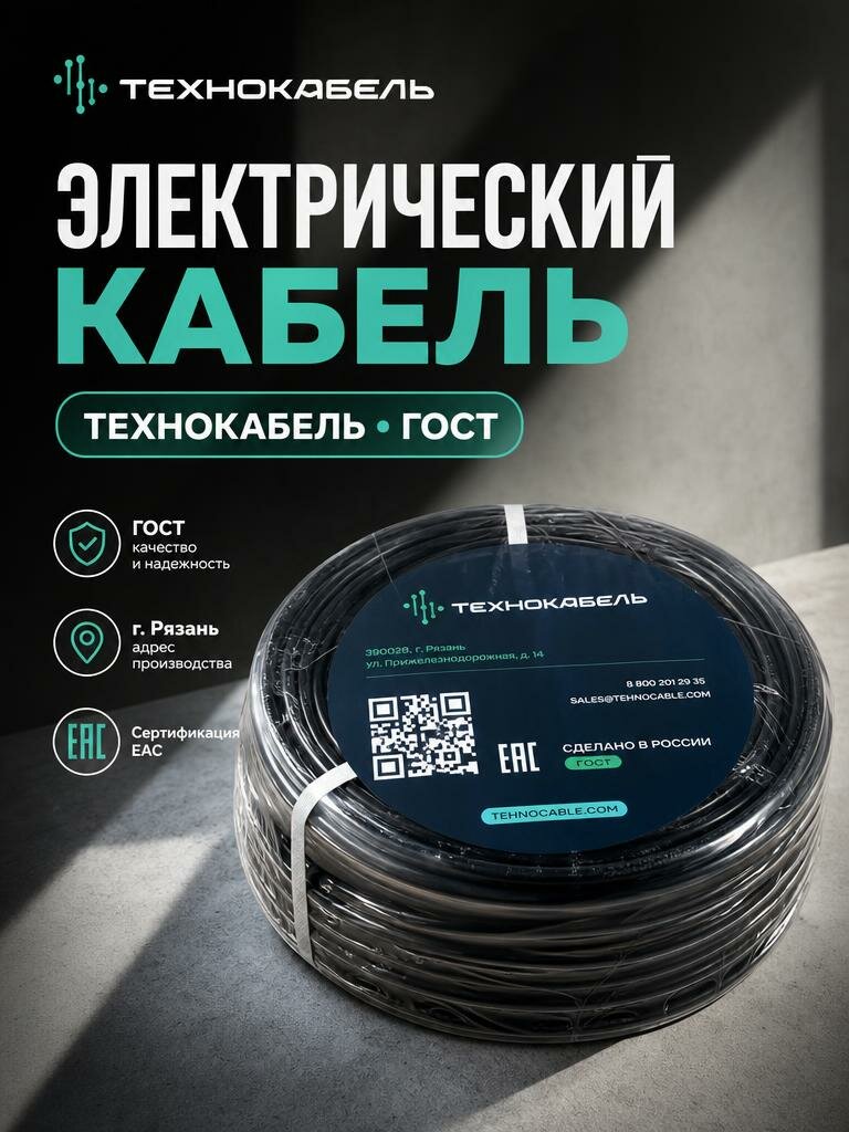 Кабель ВВГ-Пнг(А)-LS 3Х2,5 ок(N, PE) 100 метров