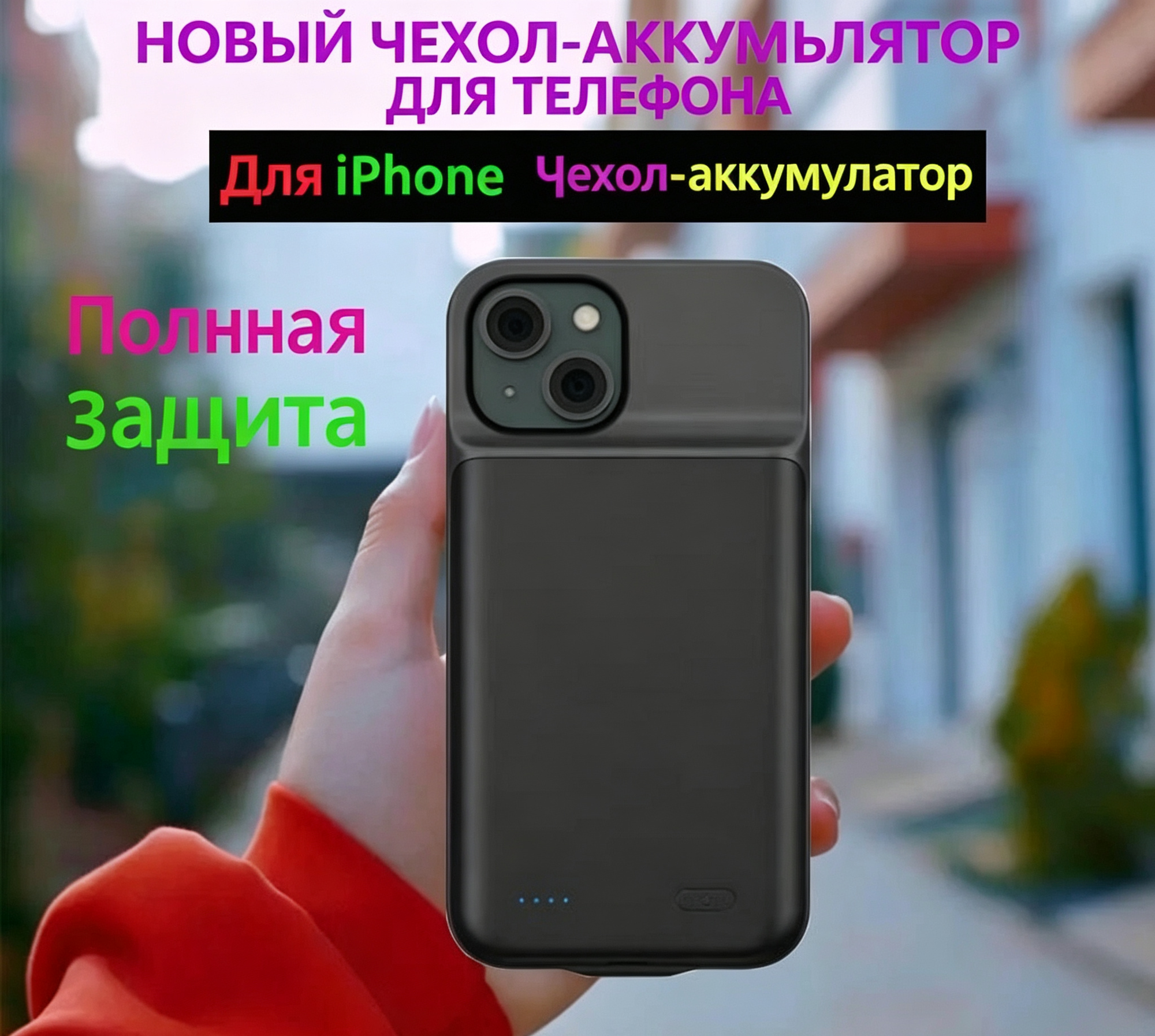 8000mAh Typec Чехол-аккумулятор для iPhone 16 Pro Max Внешний аккумулятор