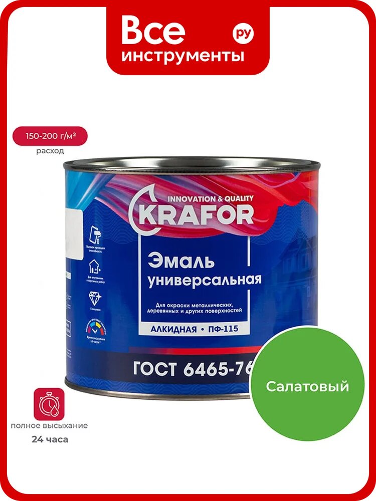 Универсальная атмосферостойкая эмаль Krafor ПФ-115 салатная 1.8 кг 6 26041