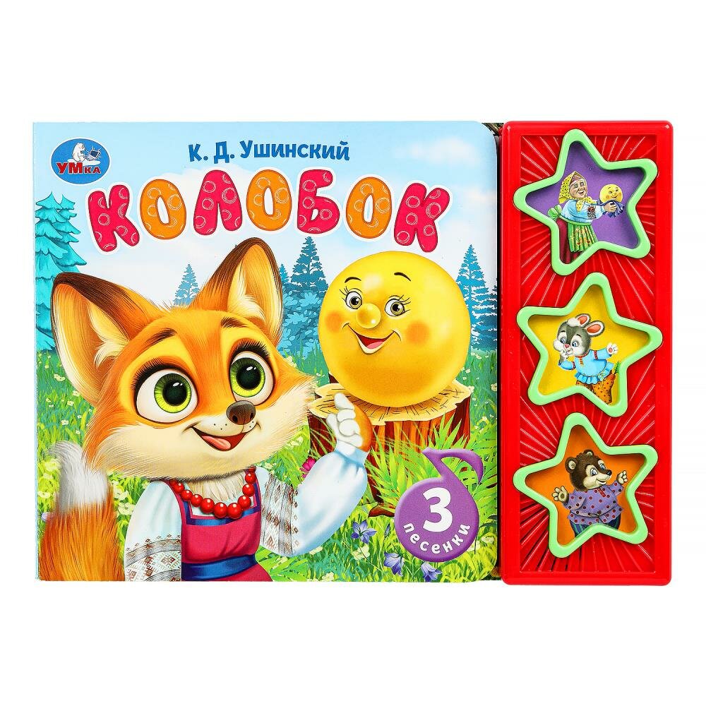 Книга Колобок, Ушинский К. Д (3 звук. кн.) УМка 9785506079330