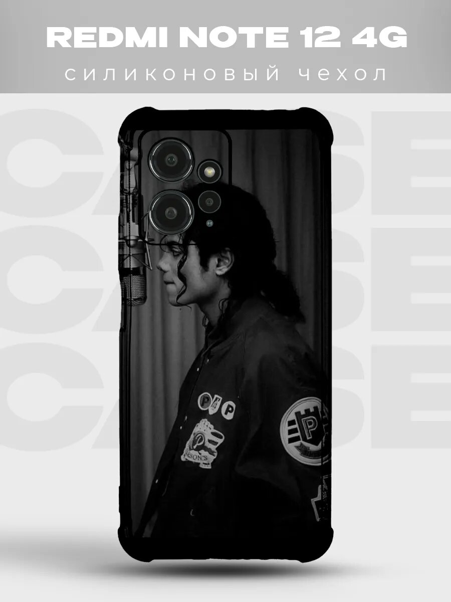 Чехол на Redmi Note 12 4G Майкл Джексон музыка поп легенда т