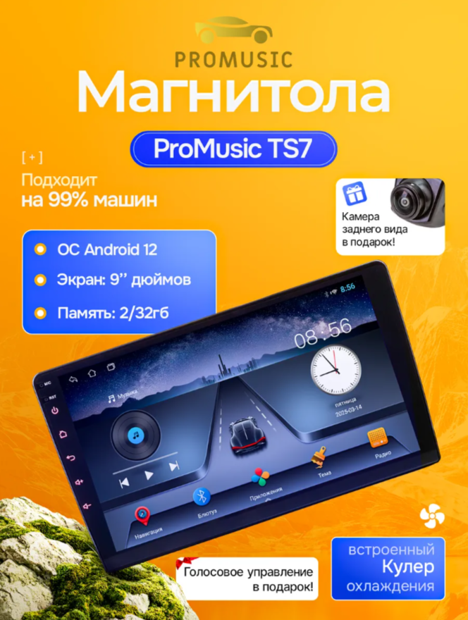 Андроид магнитола TS7 9 дюймов для автомобиля 2/32Gb, Bluetooth, FM/AM, GPS