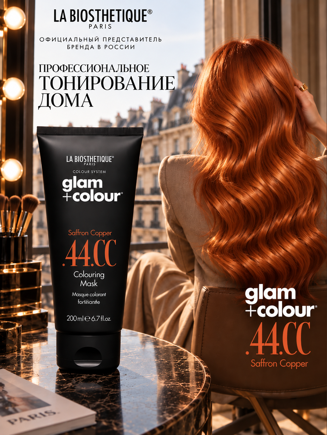 Тонирующая маска для волос La Biosthetique Saffron Copper .44 . CC 200 мл
