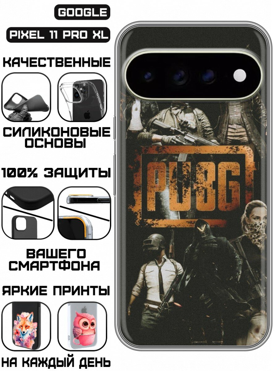 Чехол для Google Pixel 11 Pro XL с принтом Для мальчиков PUBG (Гугл Пиксель 11 про XL)