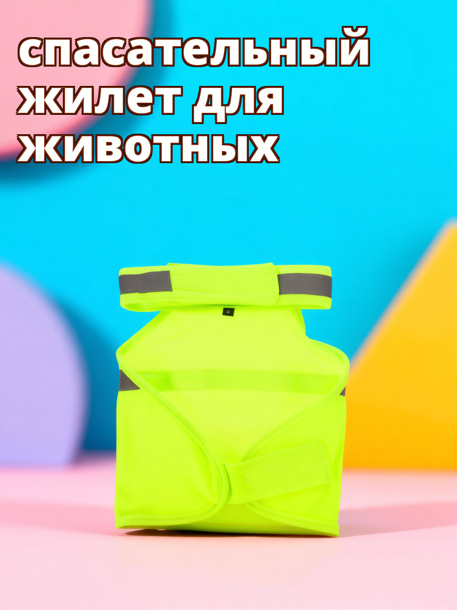 Светоотражающий Жилет Для Собак Высокая Видимость Защита На Улице Размер 53.00X43.00X32.00Cm