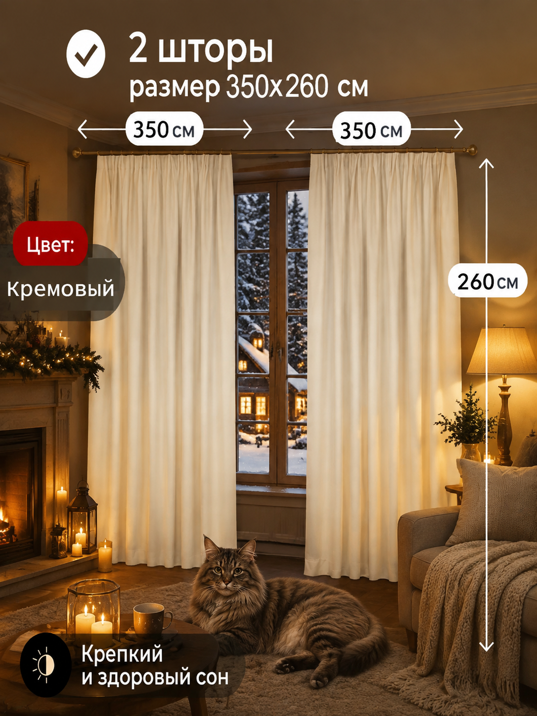 Шторы блэкаут кремовые 700x260 см скандинавский стиль плотные портьеры для спальни
