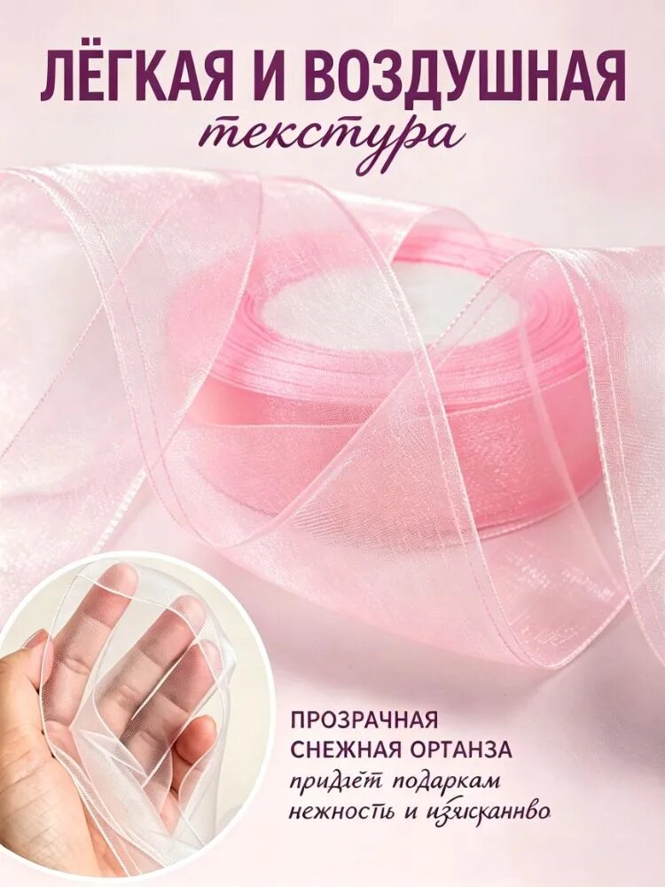 45 м декоративная лента из снежного шифона для упаковки цветов и подарков