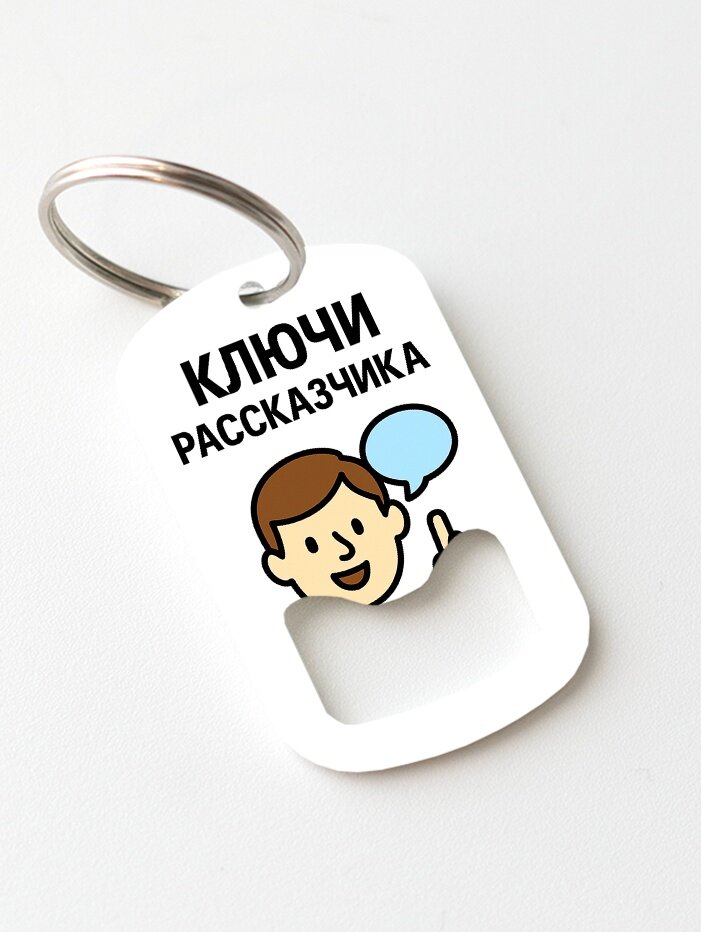 Брелок ZHENYA CLOUD