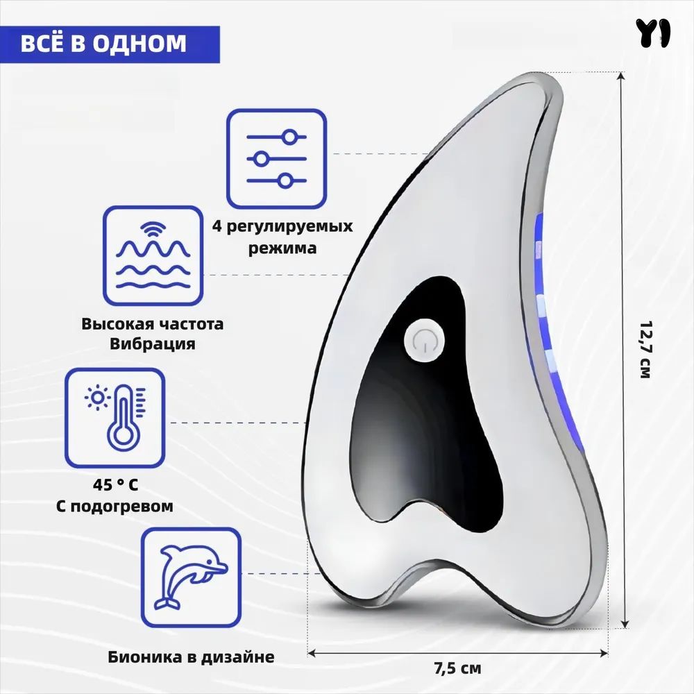 Косметологический комбайн