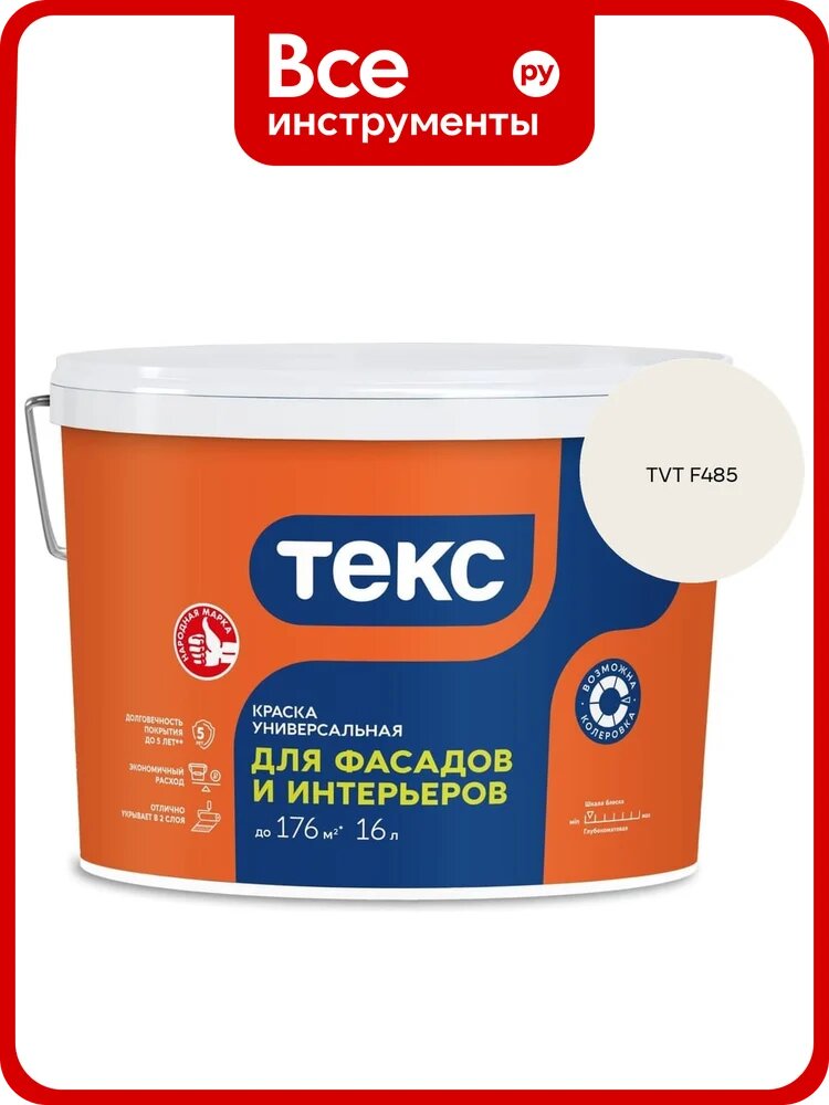 Краска для фасадов и интерьеров Текс VVA 24,8кг/16л 700001205_TVT F485