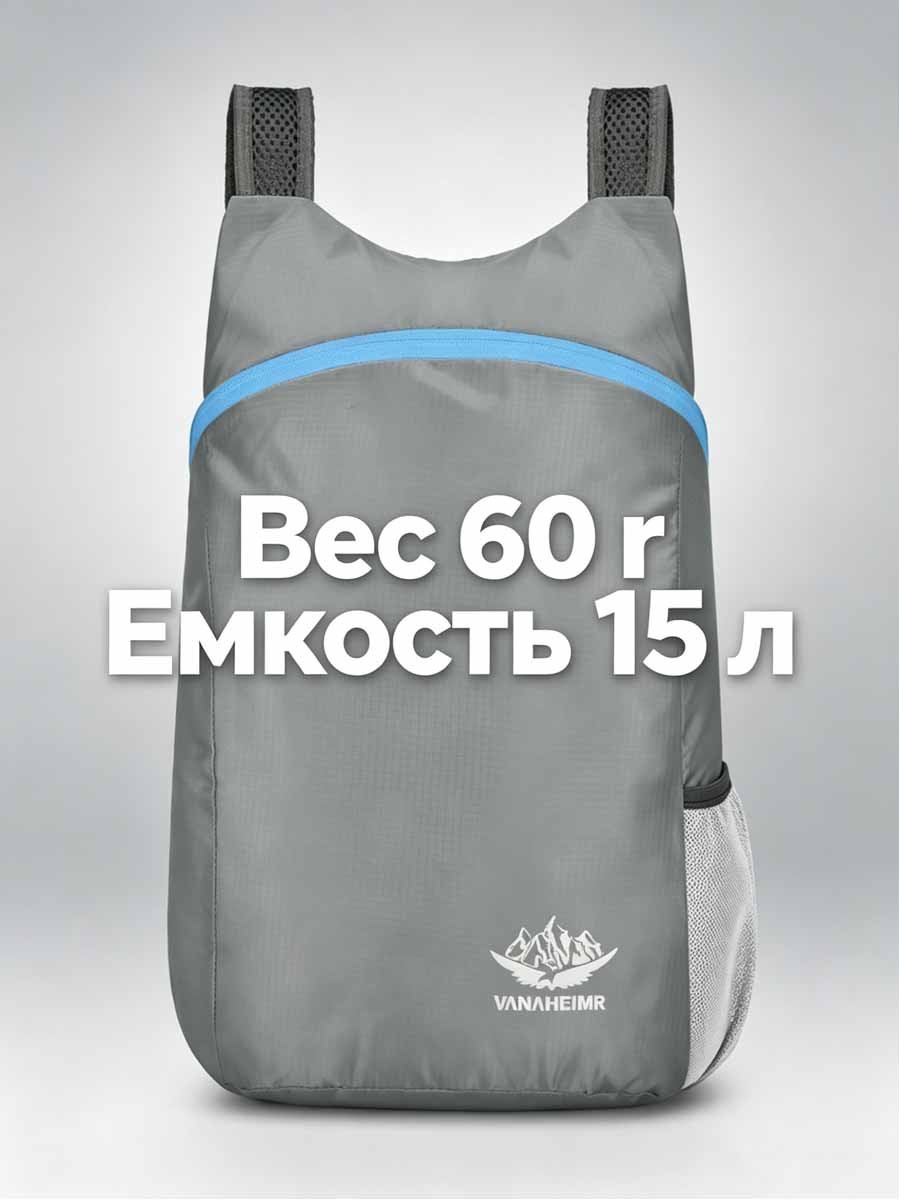 Рюкзак