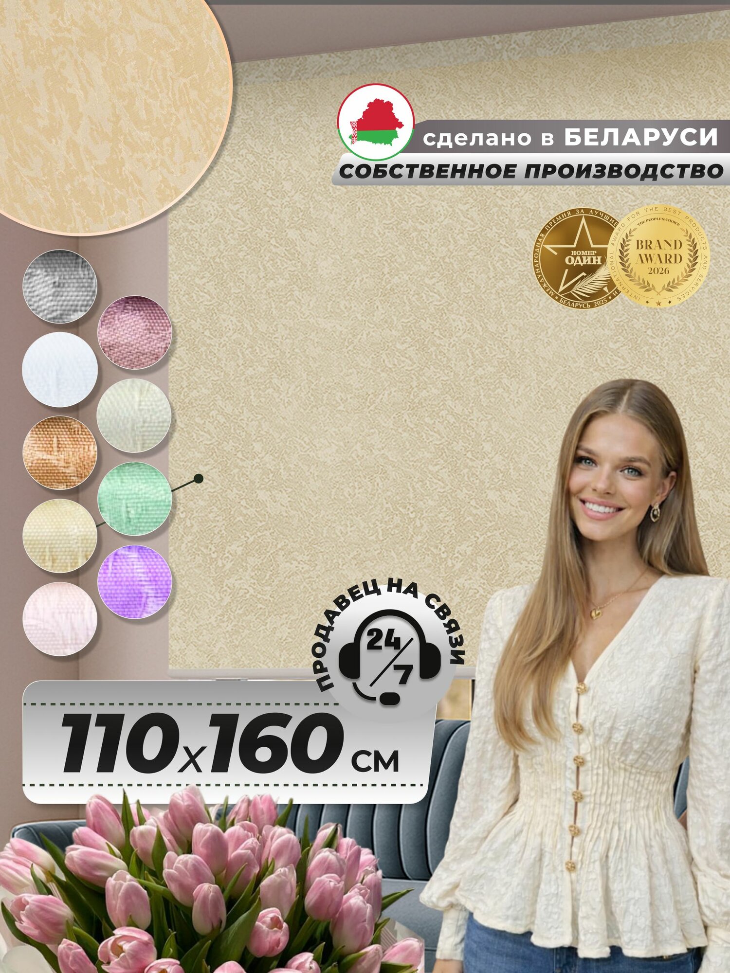 Рулонные шторы на окна 110 х 160 см, Джерси (016.04), Персиковый, жалюзи без сверления на балкон, на кухню, в спальню, в детскую, на проем