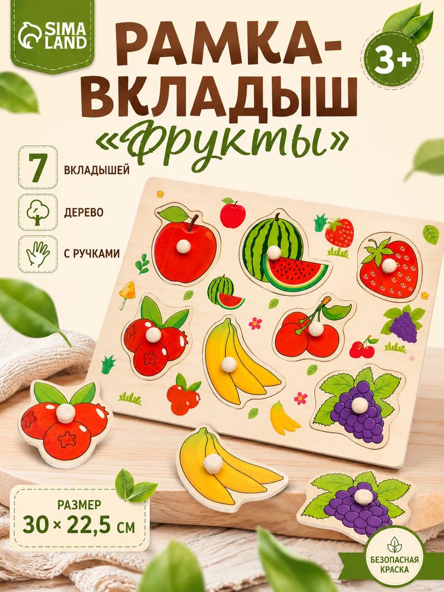 Развивающий деревянный сортер-вкладыш с фруктами, обучающая игрушка для малышей