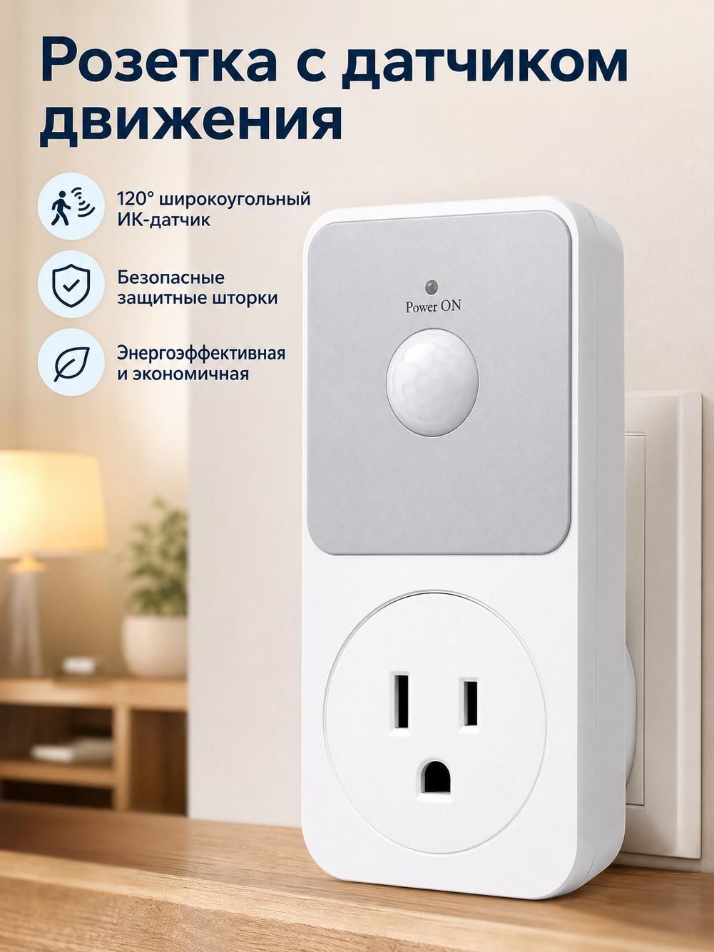 Блок защиты от скачков напряжения/реле напряжения в розетку Многофункциональная защита