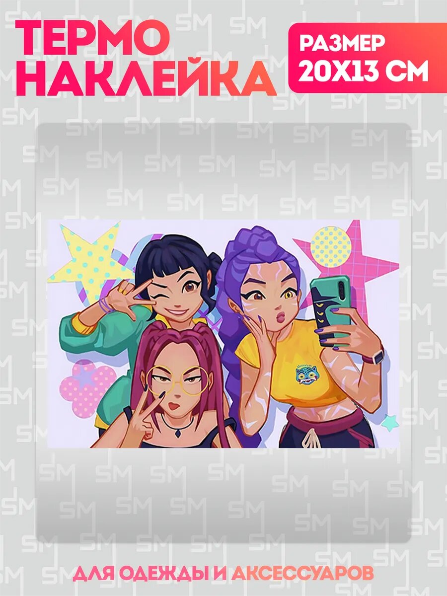 Термонаклейка на одежду охотницы на демонов кпоп K-pop