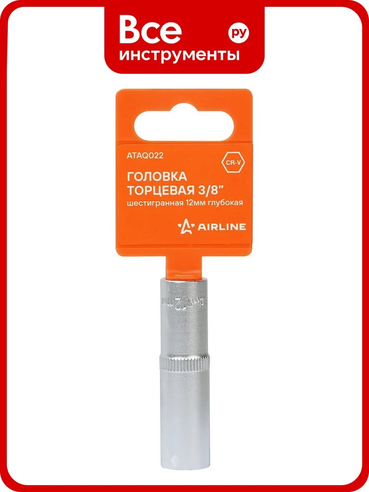 Торцевая головка Airline 3/8" шестигранная 12мм глубокая, пласт. подвес ATAQ022