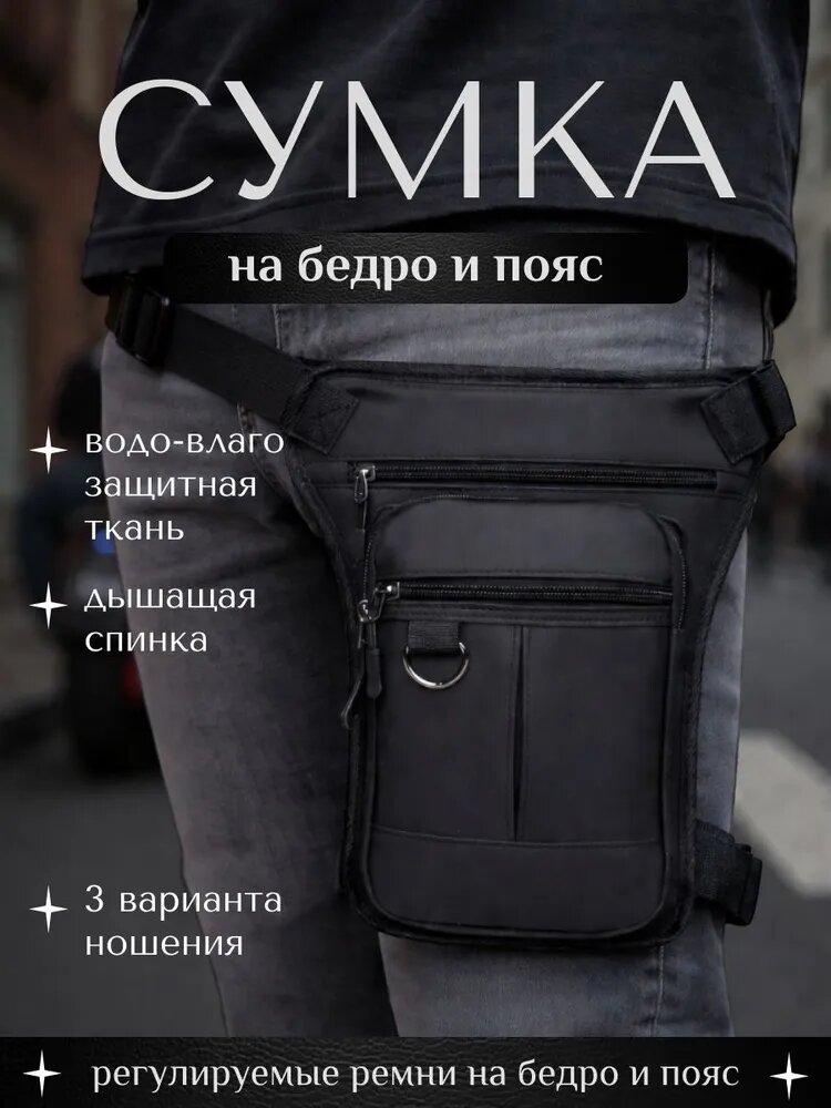 Сумка на пояс, велосипедная, черная, нейлон, 31x18x2 см