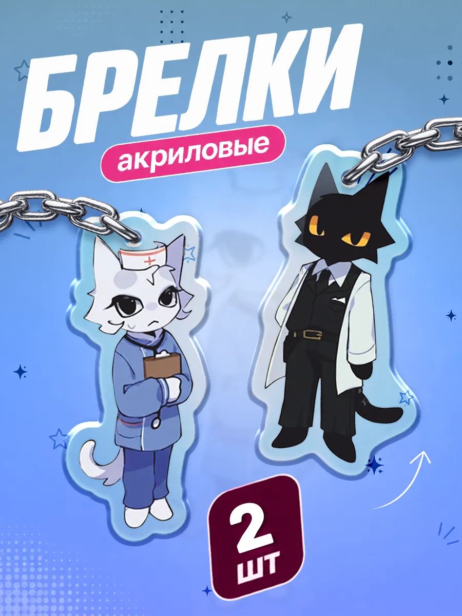 Брелок