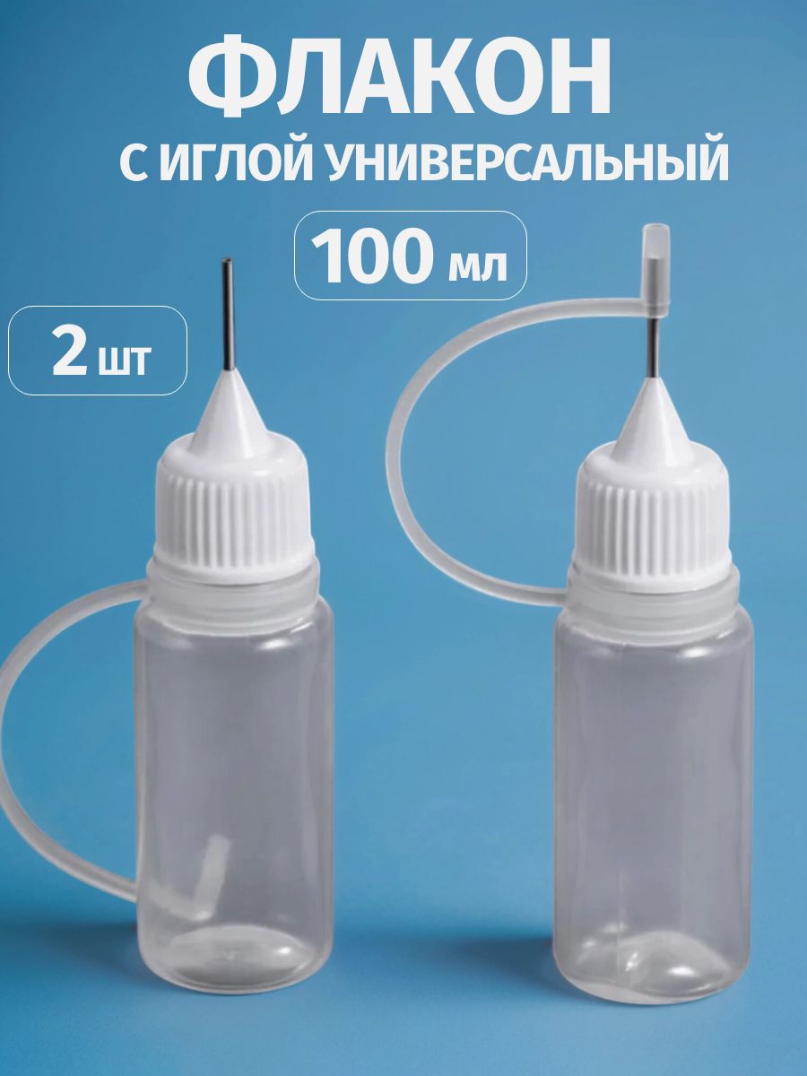 Бутылочка для клея с иглой пластиковая, белый 2 шт. 100 мл