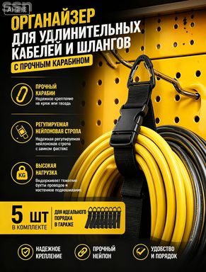 Стяжка 450мм x 8мм от 23мм, 5 шт, Софт