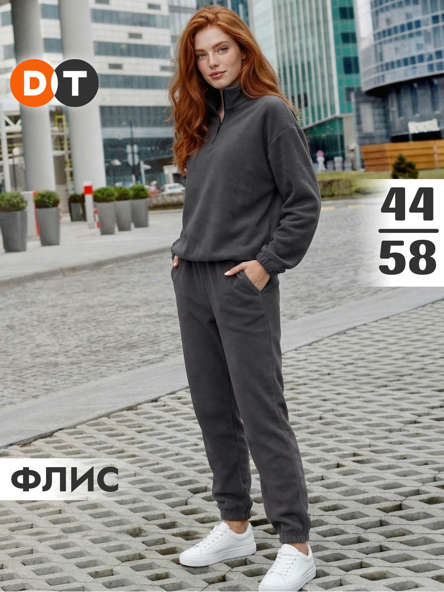 Костюм спортивный