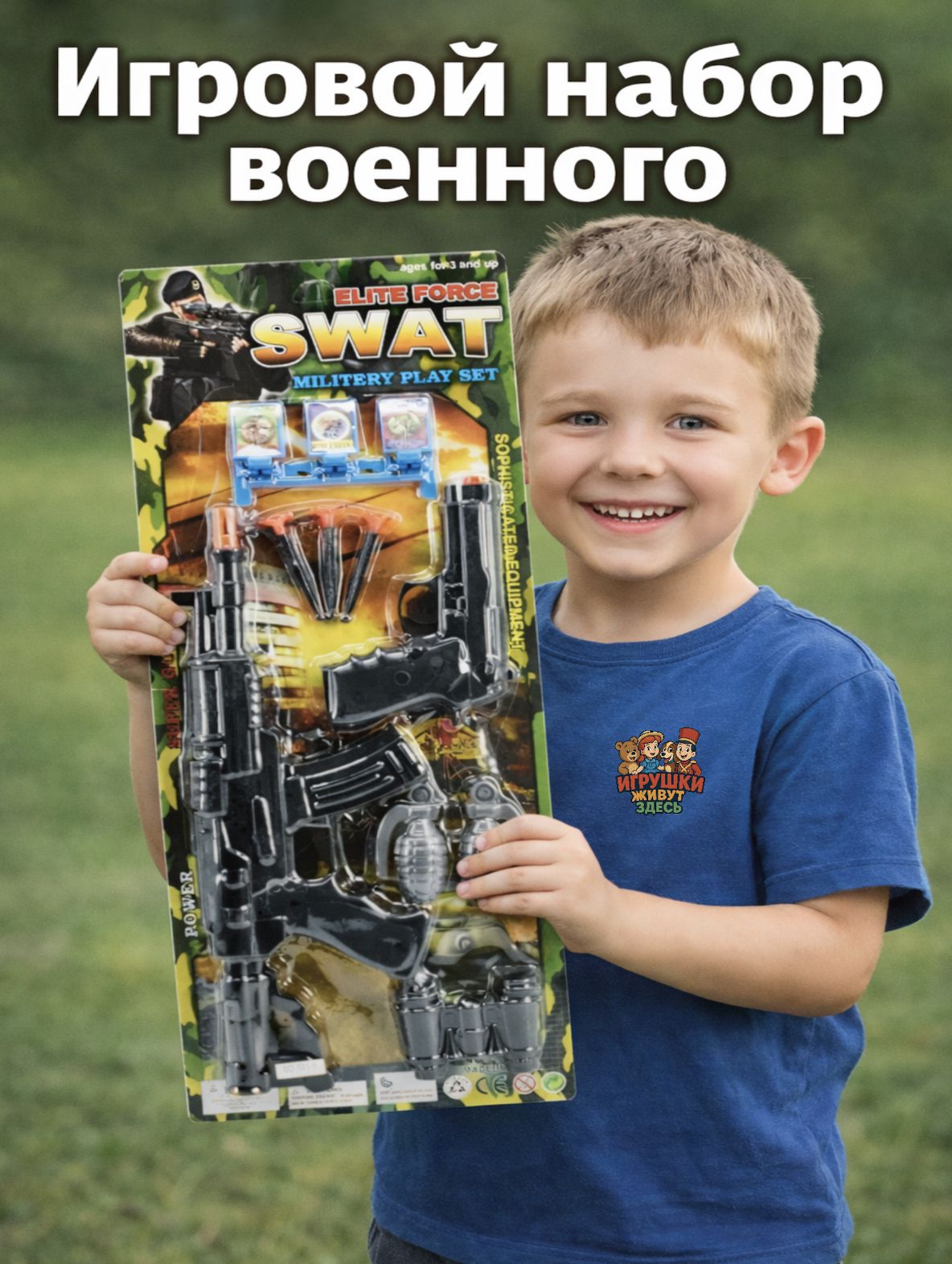 Набор оружия Набор военного 663-6 на листе