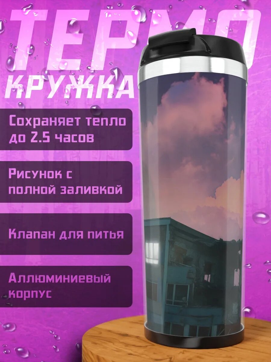 Термокружка Гигантский лис