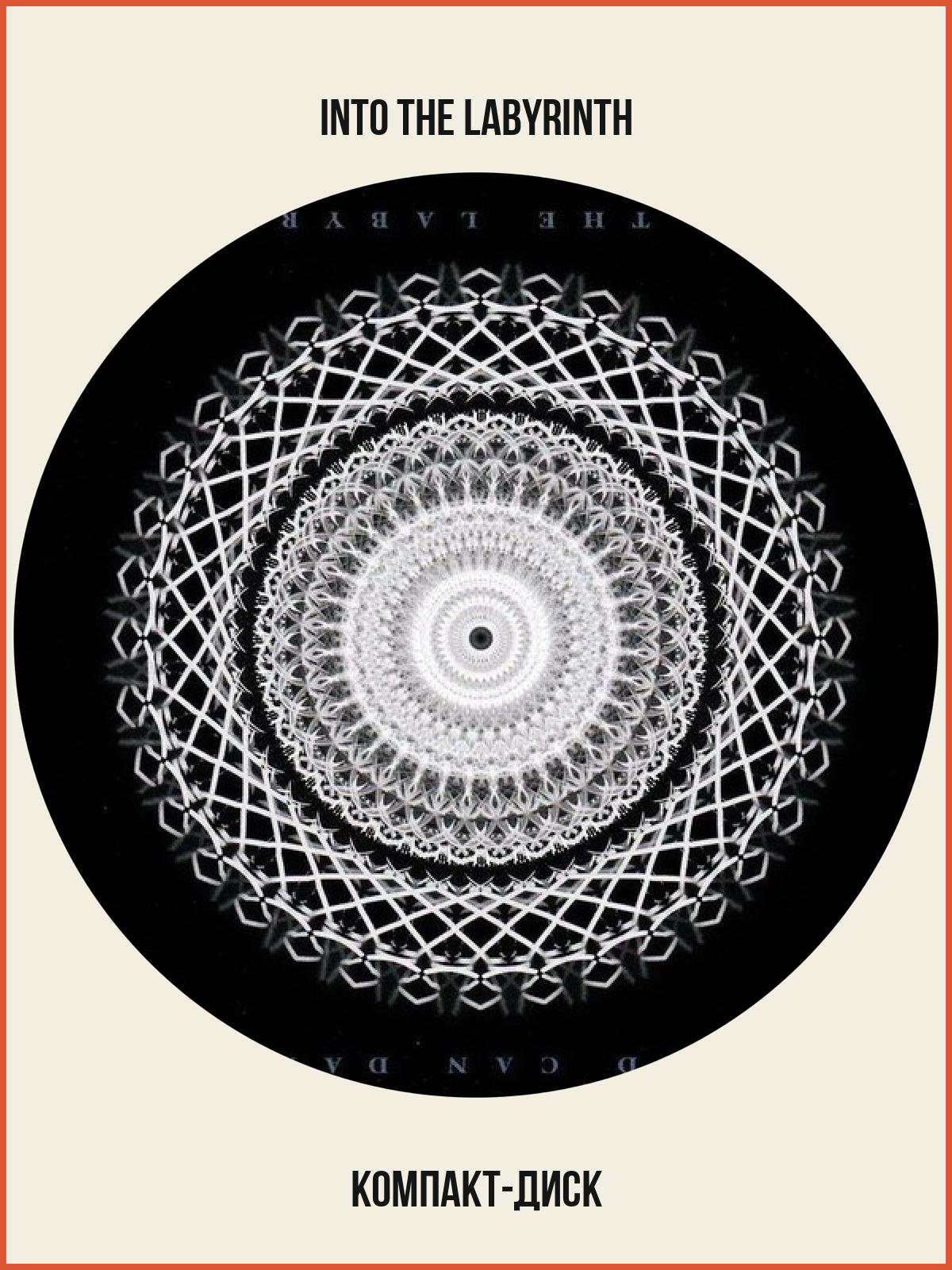 Компакт-диск Warner Dead Can Dance – Into The Labyrinth