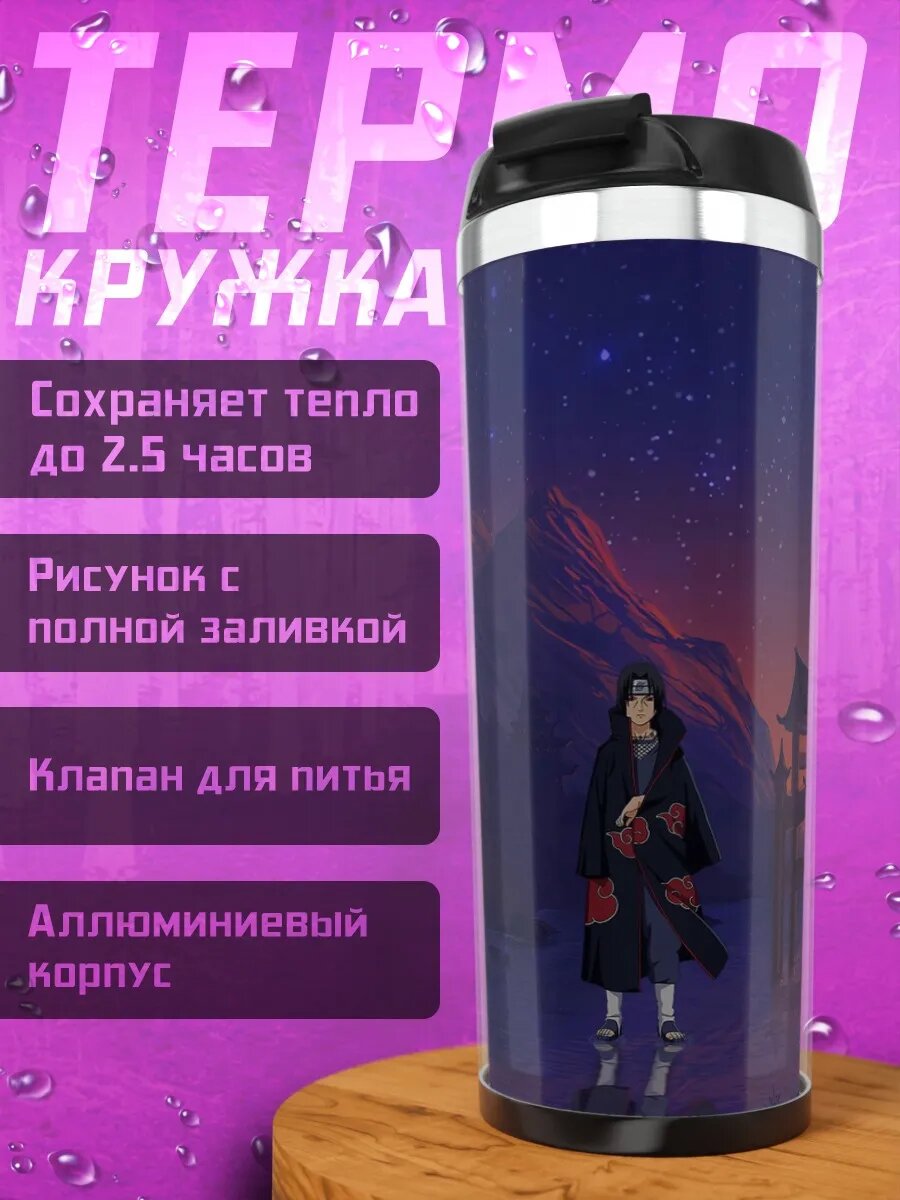 Термокружка Аниме девушка ночью