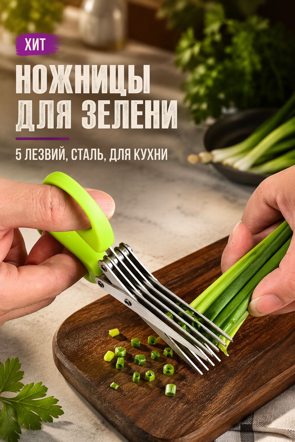 Сушилка для салата, зелени