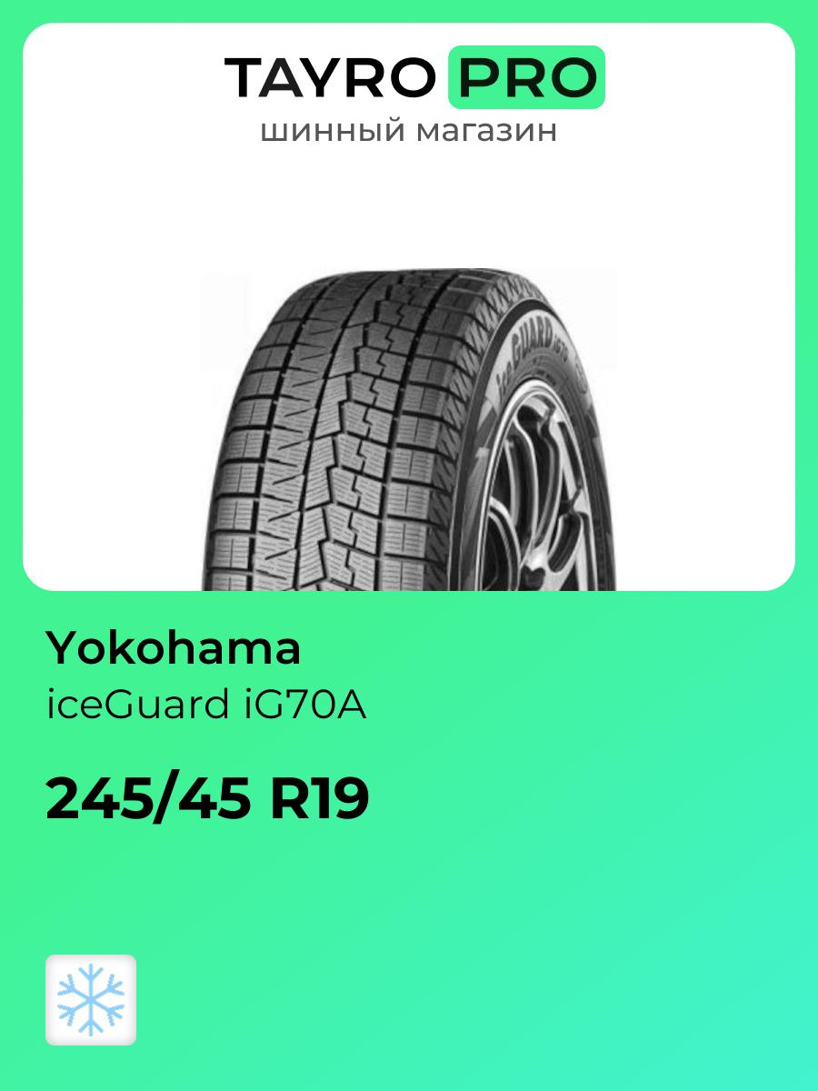 Зимние шины Yokohama iceGuard iG70A 245/45 R19 102Q, уровень шума ~74дБ (арт. R7130)