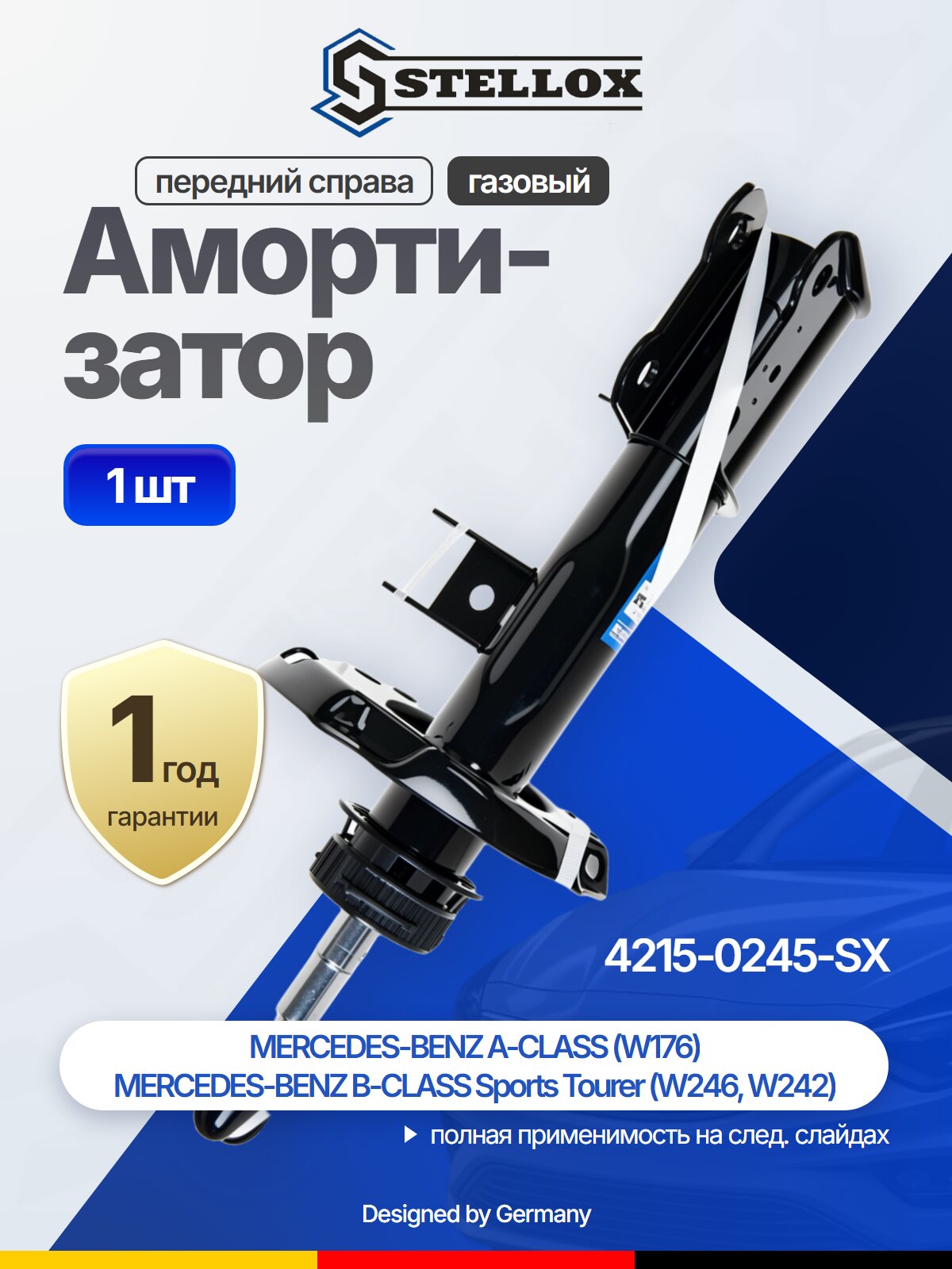 Амортизатор передний газовый для MERCEDES-BENZ