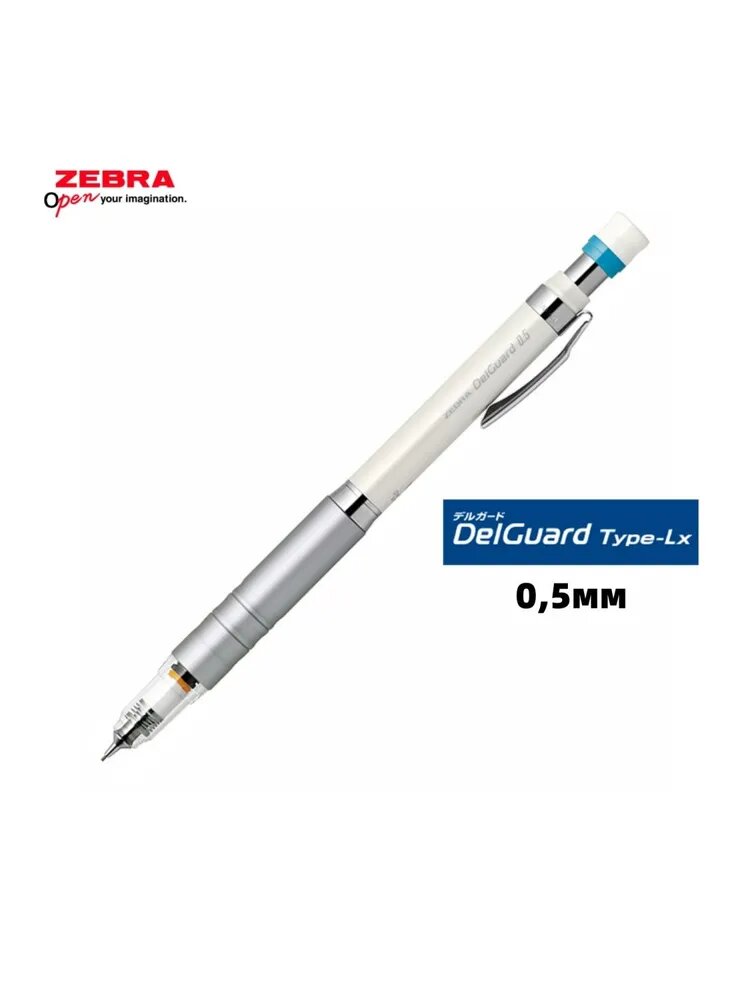 Zebra Карандаш, толщина: 0.5 мм, 1 шт.