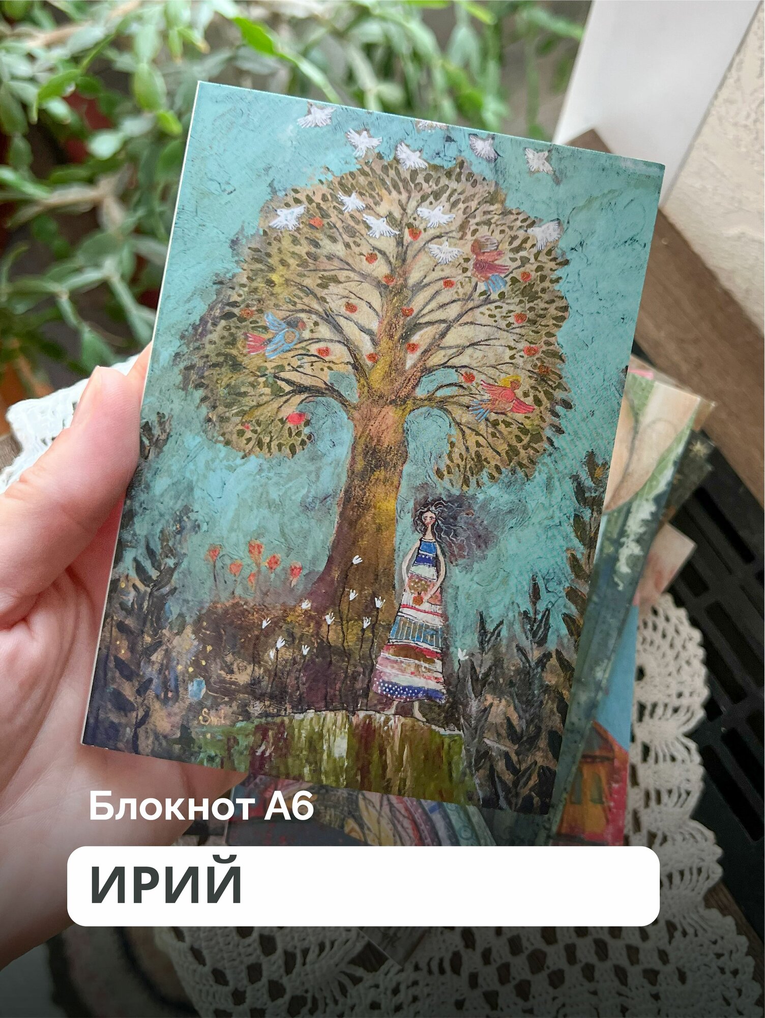 Отрывной блокнот Ирий